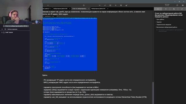 мспд_отчет_3