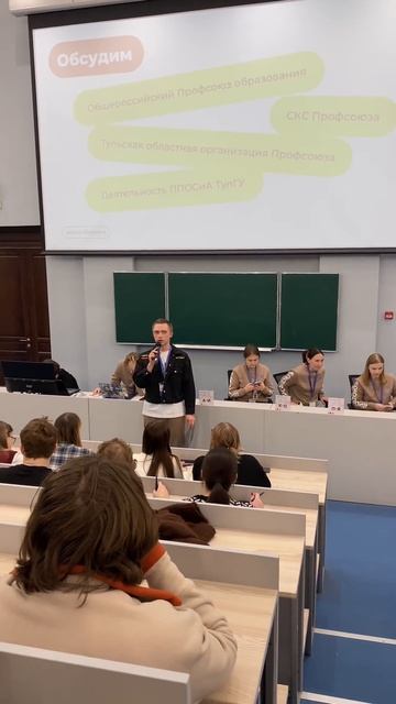 Открытие «Школы Профорга 2026»!