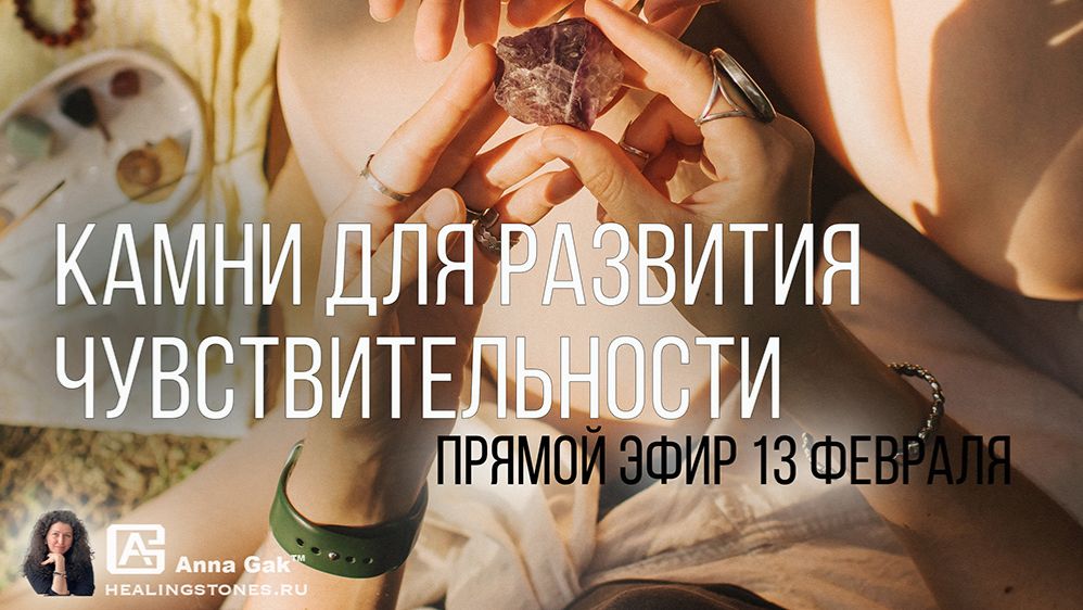 Консультации по развитию чувствительности, ответы на вопросы