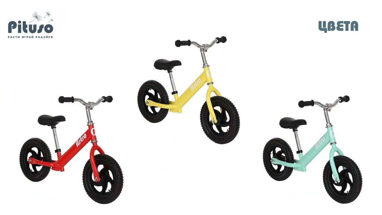 Беговел Pituso Astro