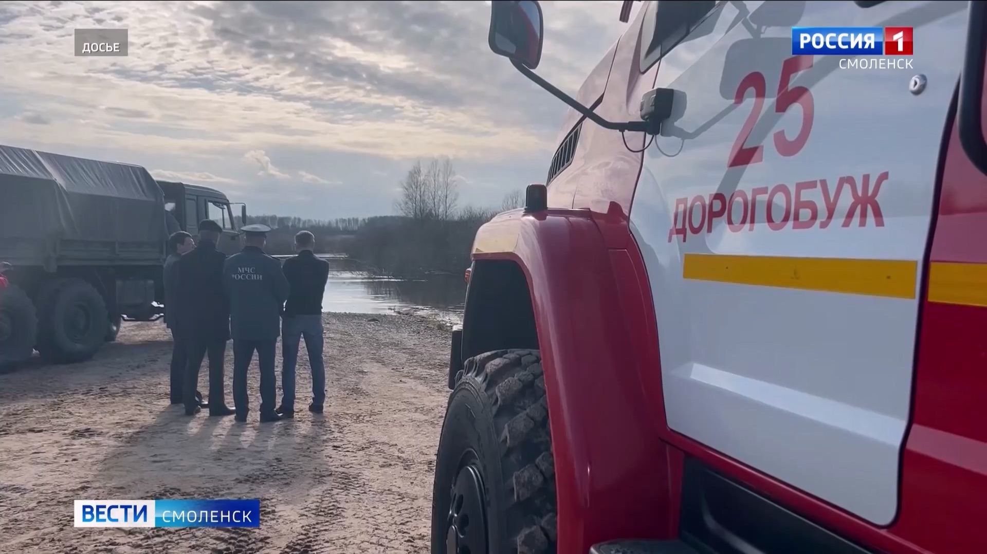Вести-Смоленск -  в Правительстве Смоленской области обсудили подготовку к паводковому периоду