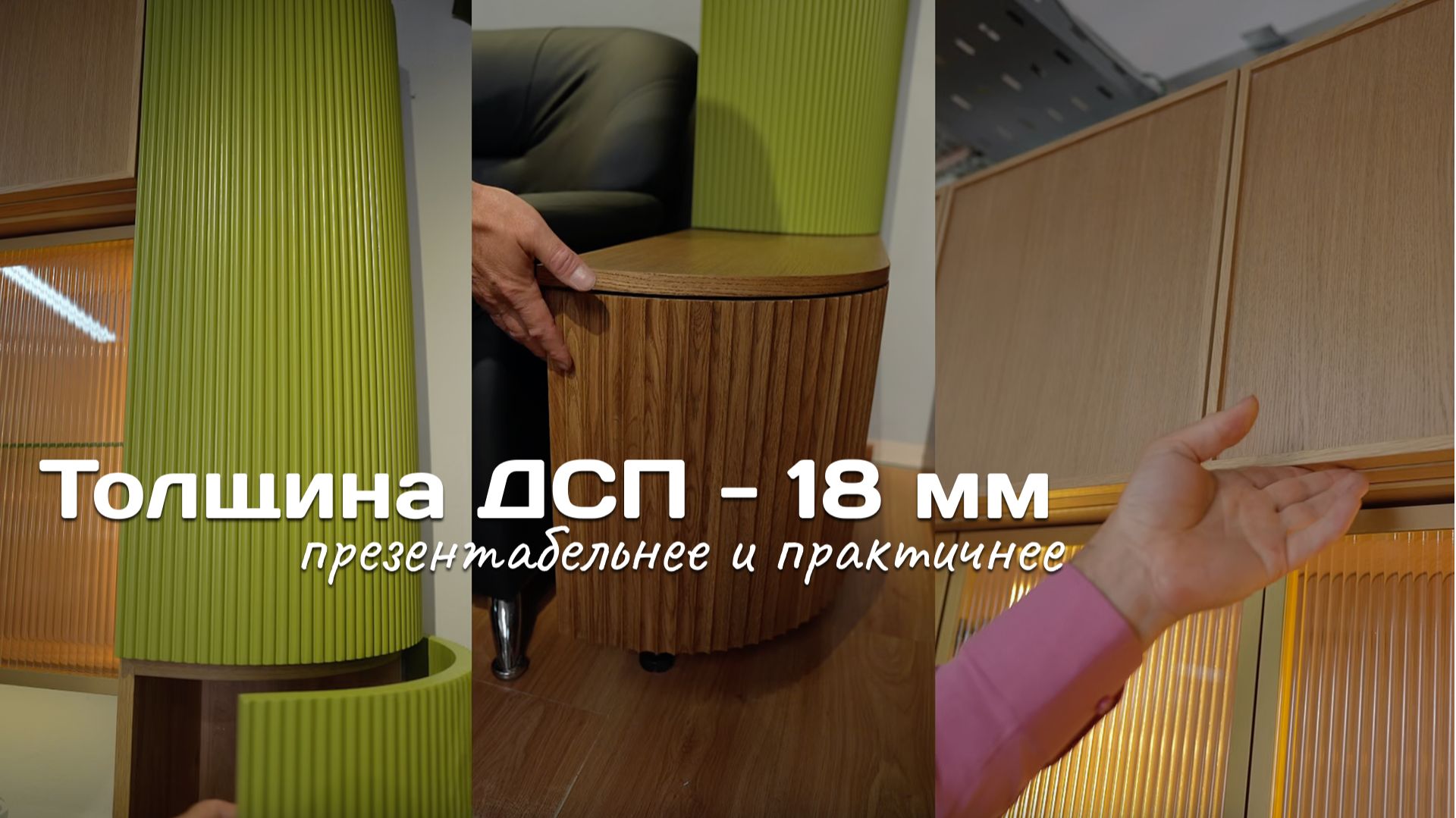 Почему толщина шкафов 18 мм имеет значение