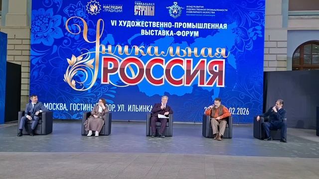 Live: ВЫСТАВКА-ФОРУМ "УНИКАЛЬНАЯ РОССИЯ". ПРЕСС КОНФЕРЕНЦИЯ УНИКАЛЬНАЯ РОССИЯ - 2026. 23.01.2026