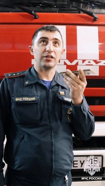 Мчс в тренде