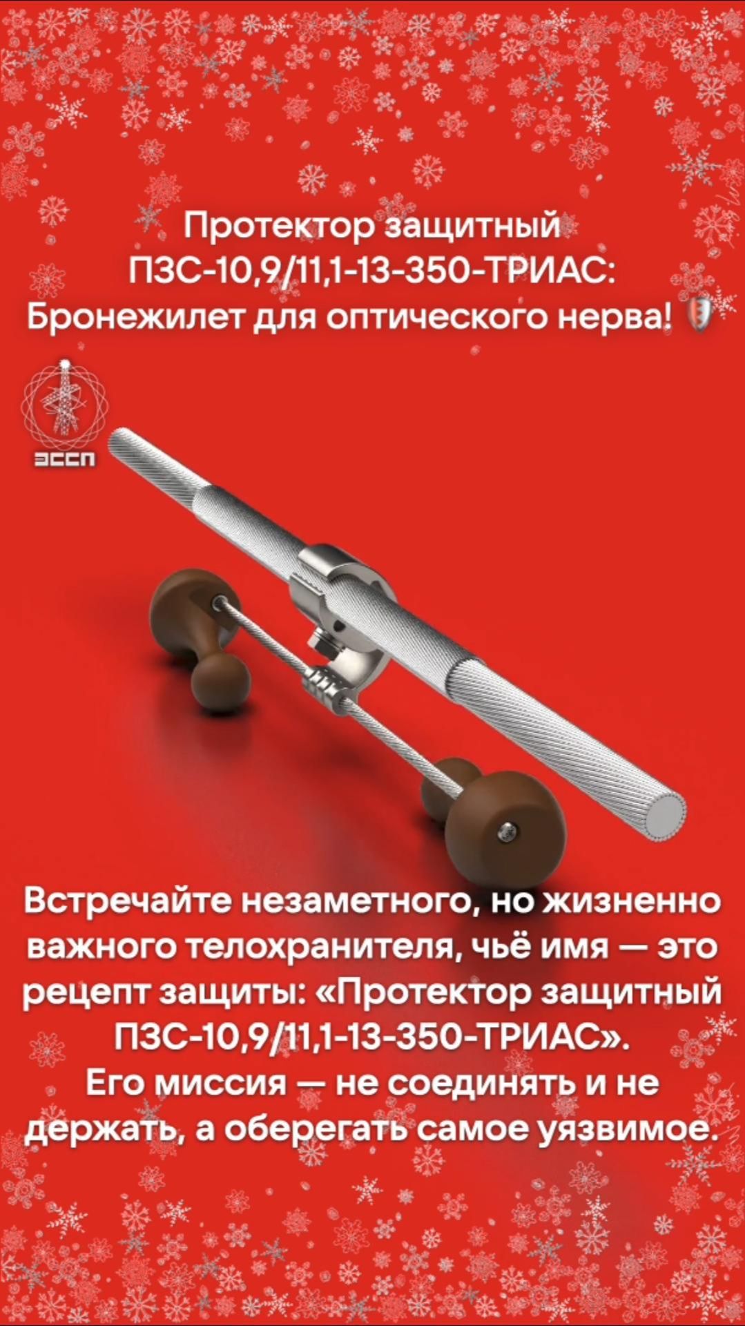 🛡️ ПЗС-ТРИАС: Бронежилет для оптического нерва вашей сети! ⚡️