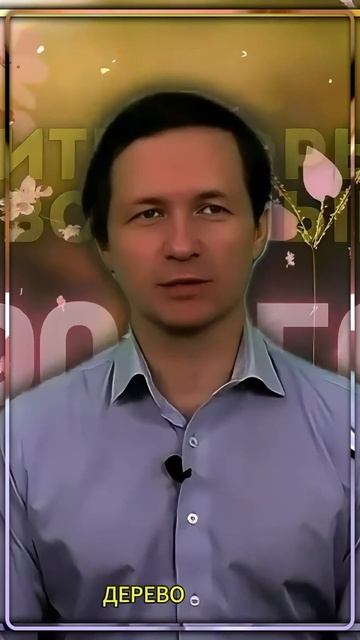 Александр Захаров. Зубы как отражение рода и внутренних связей🌿