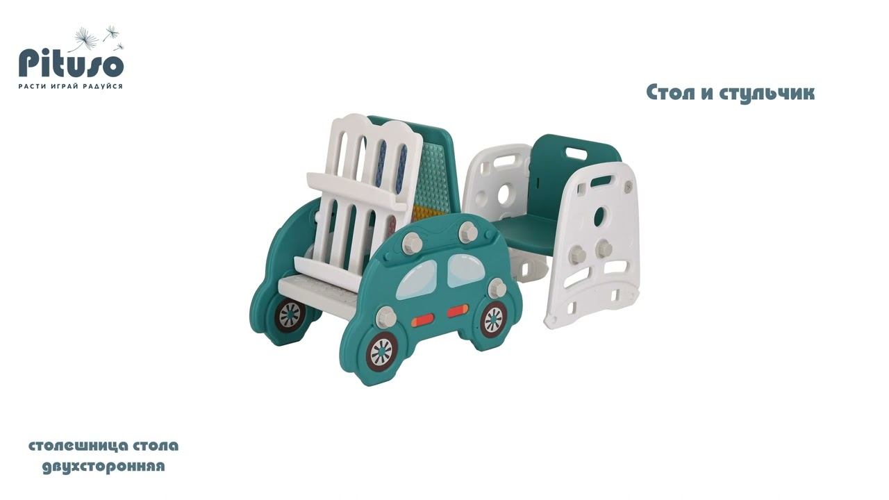 Многофункциональный стул-трансформер Pituso