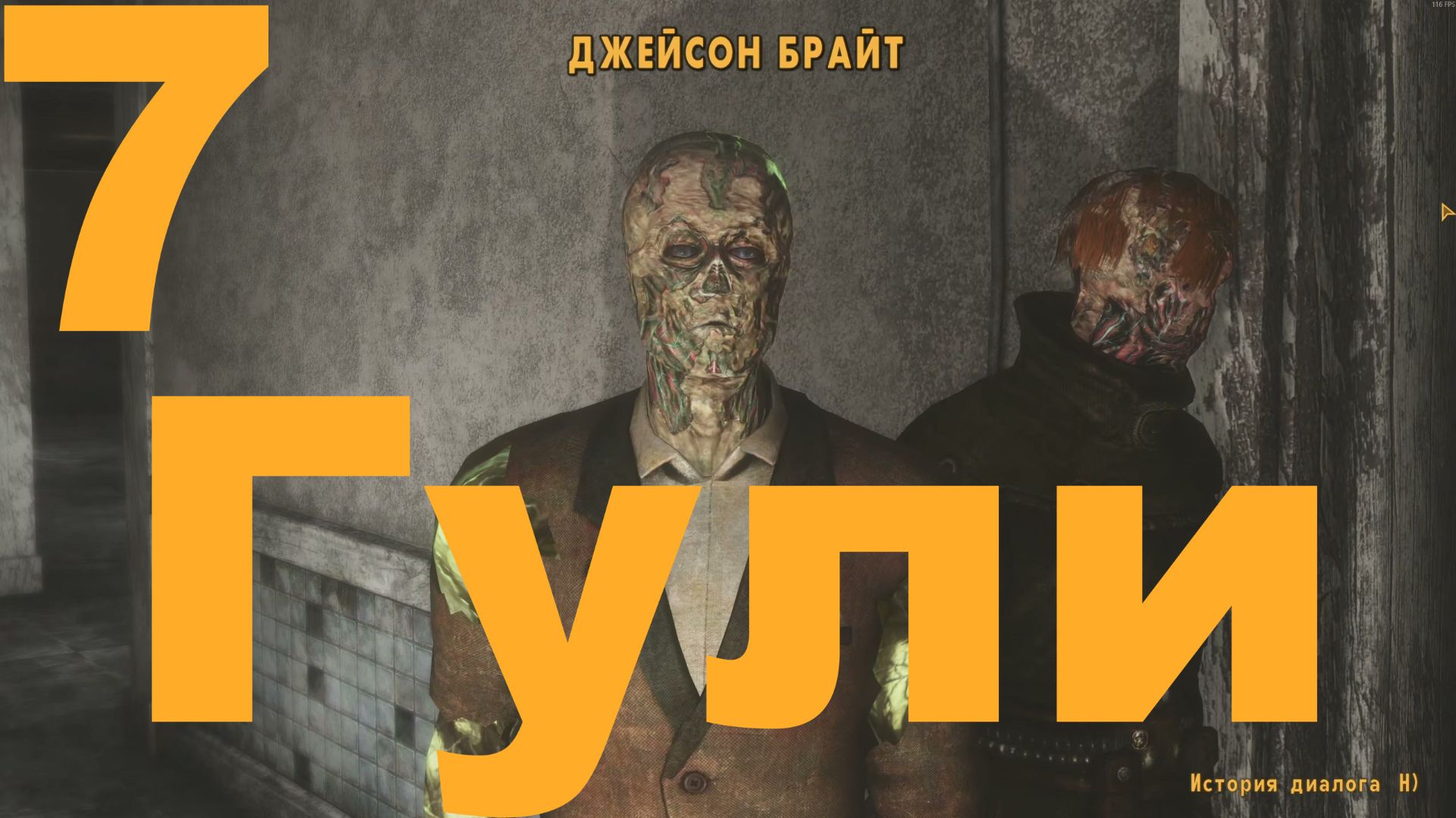 Прохождение Fallout New Vegas Extended Edition (Cool-Games) Хардкор №7 - Гули