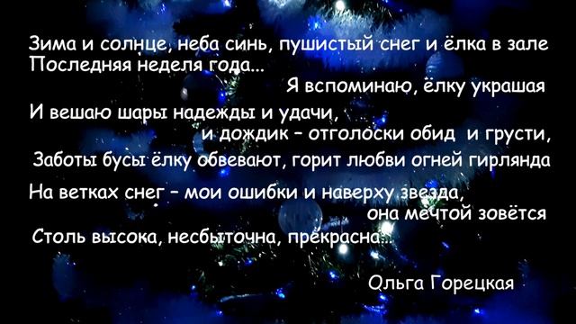 Remembering the year