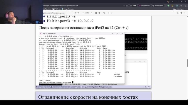 мспд_защита_6