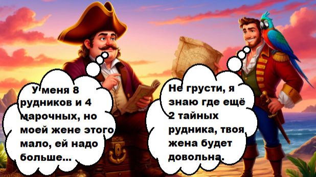 World of Sea Battle Где в игре можно найти ещё ДВА тайных рудника и стать МАГНАТОМ с 14 рудниками.