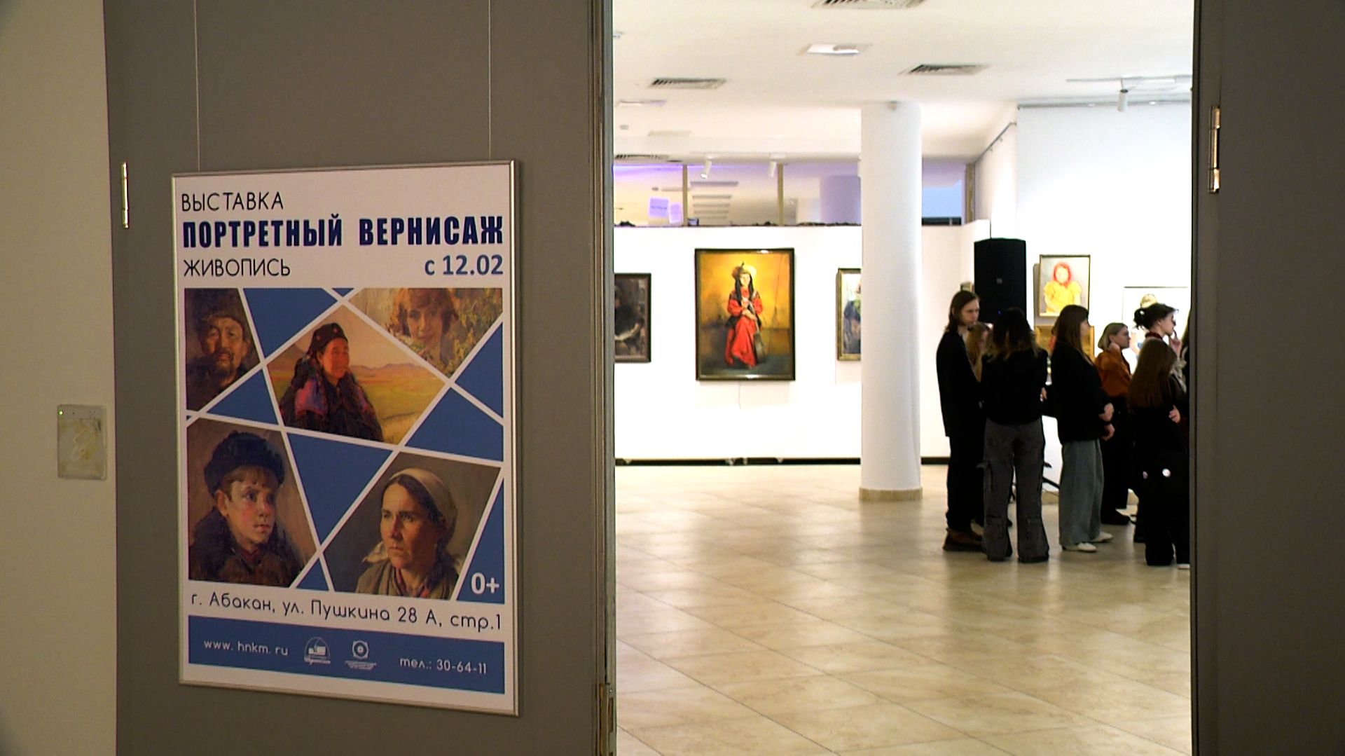 В главном музее Хакасии открылся "Портретный вернисаж"