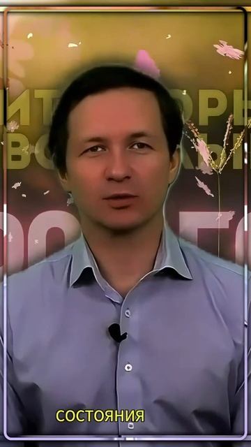 Александр Захаров. Об ответственности за боль и поиск причины 🌿