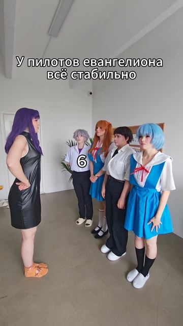 Косплей евангелион