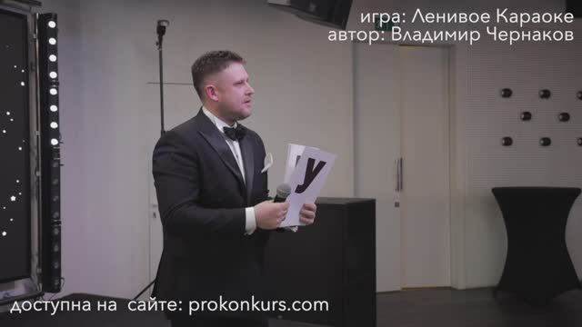 конкурсы на юбилей лет | прикольные конкурсы на юбилей