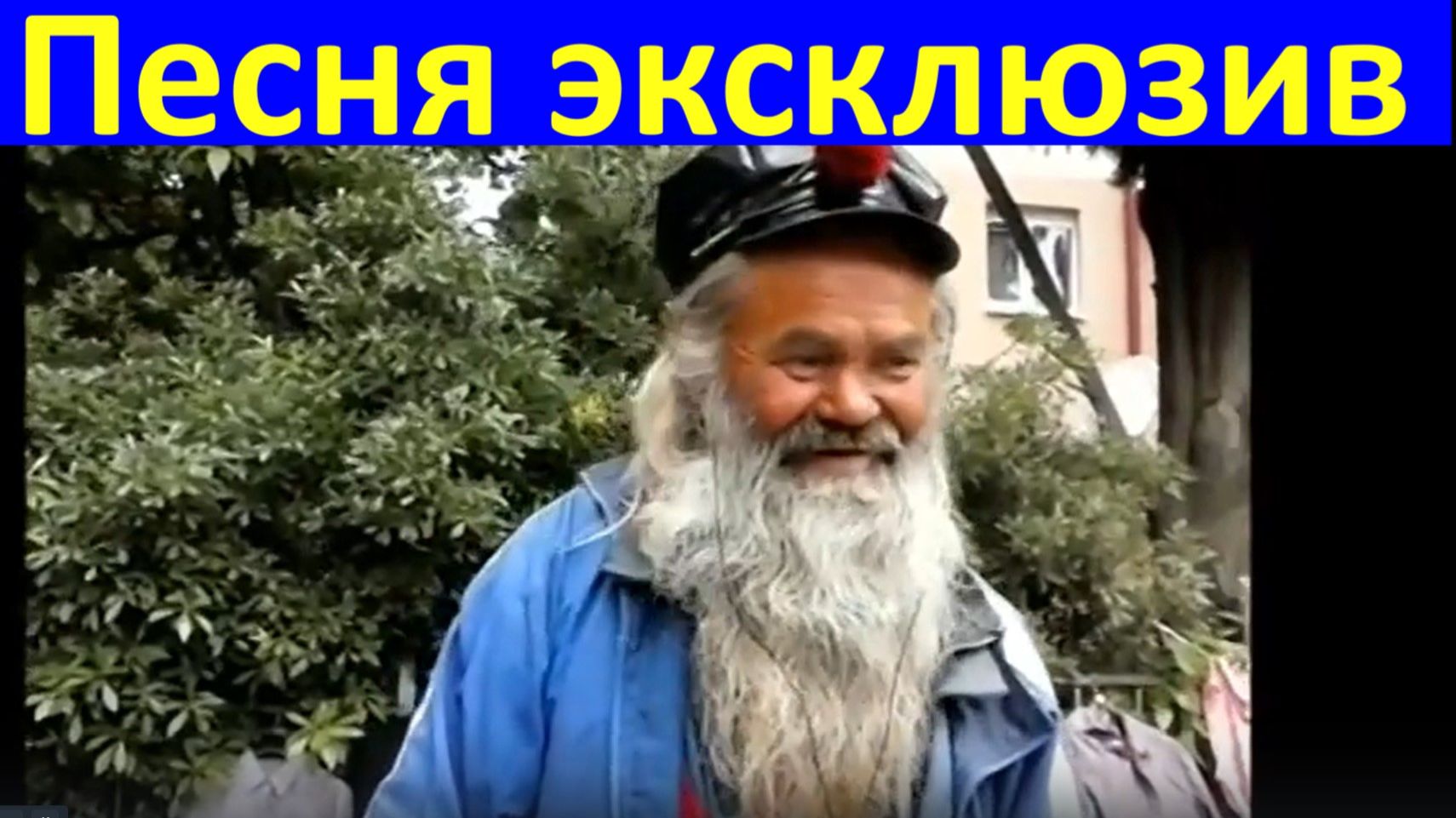 Песня эксклюзив Золото шансона Левый берег Дона