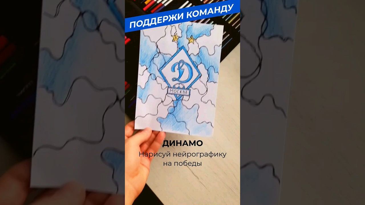 #шанс #чемпионат #динамо #динамочемпион #плакиплаки