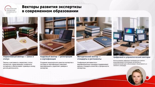 Экспертиза  в образовании