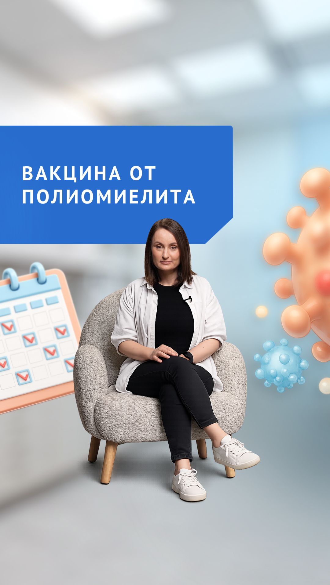 Вакцина от полиомиелита