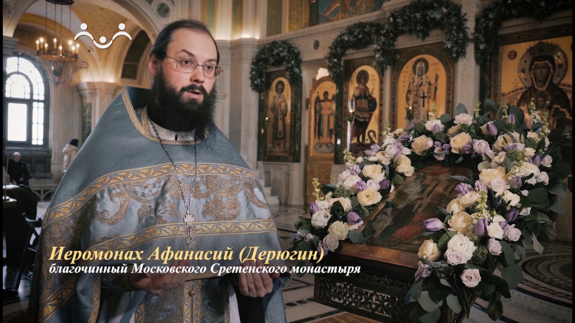 Православные праздники. Иеромонах Афанасий (Дерюгин) о празднике Сретения Господня