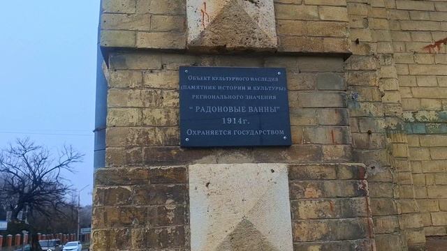 Пятигорск 13-02-2026