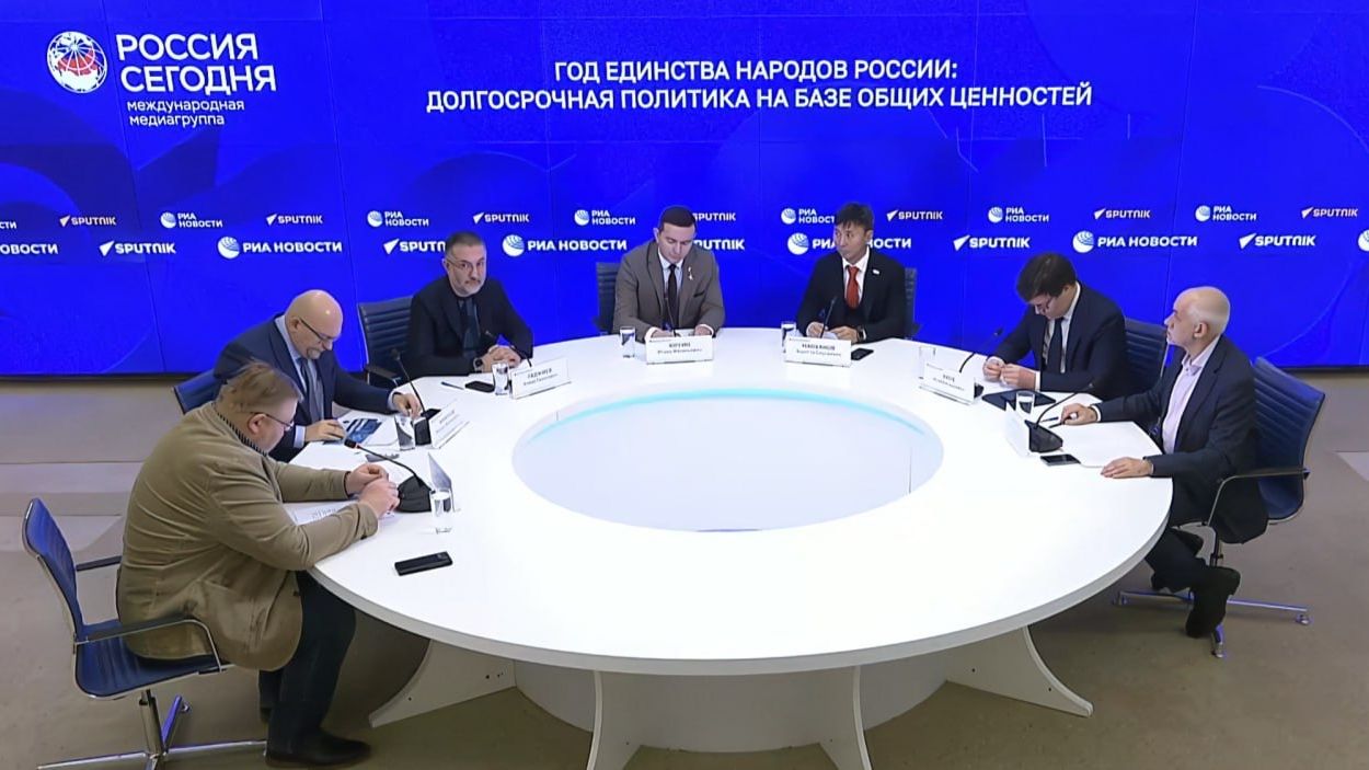 Год единства народов России: долгосрочная политика на базе общих ценностей. Круглый стол ЭИСИ. 06.02