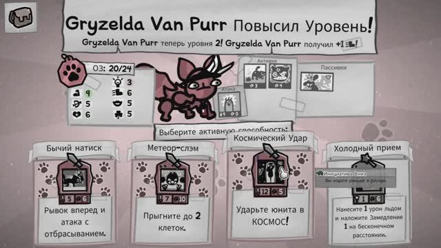 Прокачка котов в Mewgenics