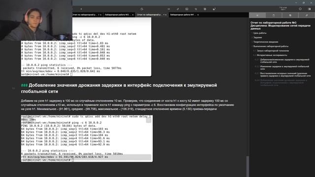 мспд_отчет_4