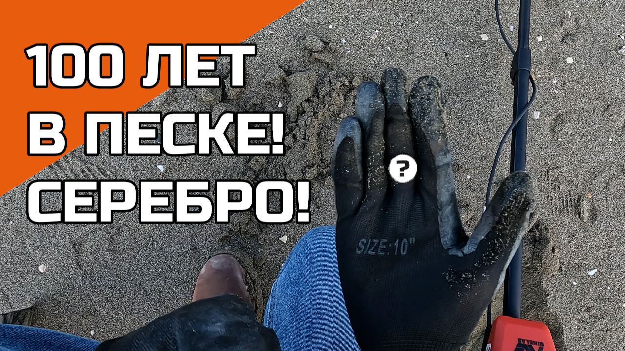 Поиск монет с металлоискателем: Пляж Албании скрывал это более 100 лет... Серебро 1915 года!