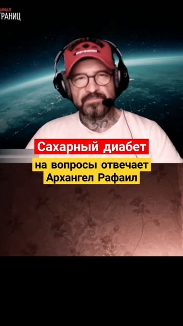 САХАРНЫЙ ДИАБЕТ