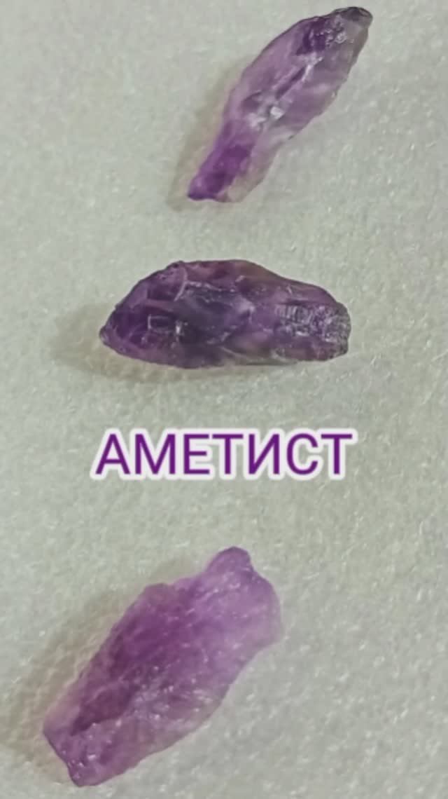 Кристаллы аметиста