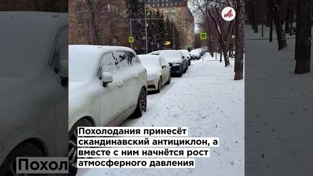 Растают не только сердца: в Москве на День святого Валентина ожидается оттепель. Прогноз погоды