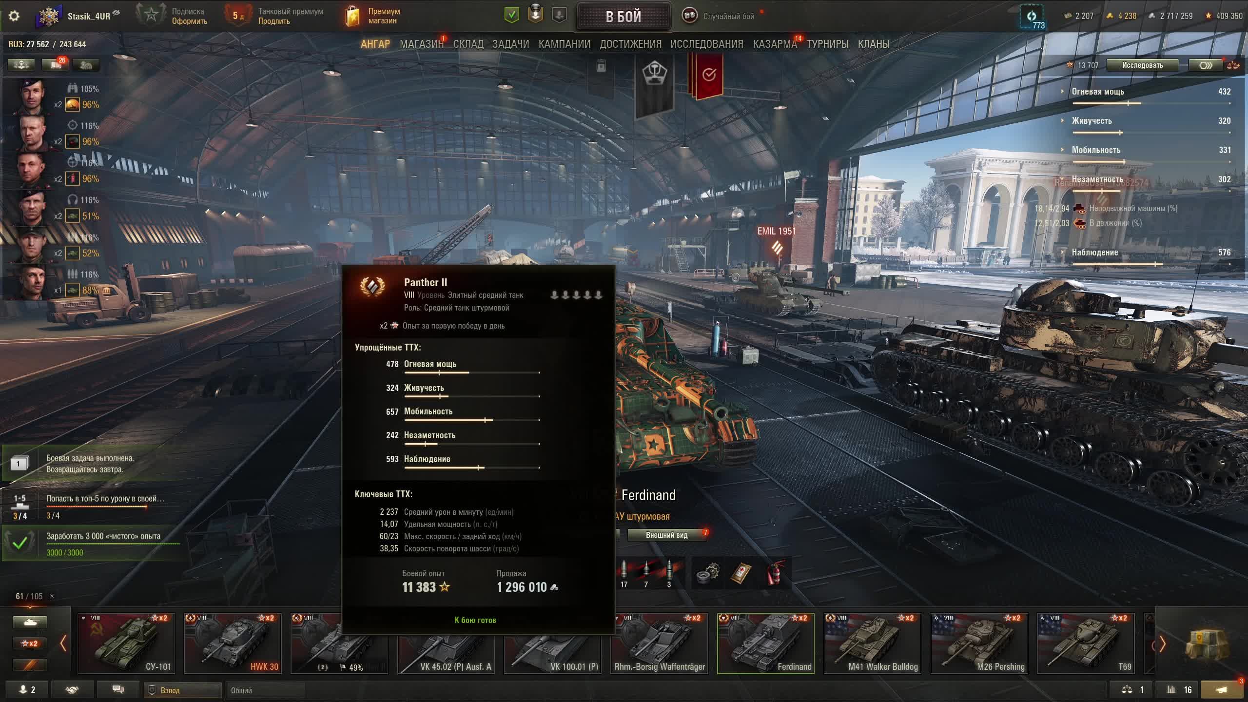 Мир танков без голды.