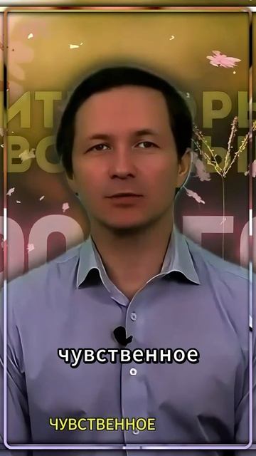 Интуиция против логики  Как наши предки познавали себя. Александр Захаров