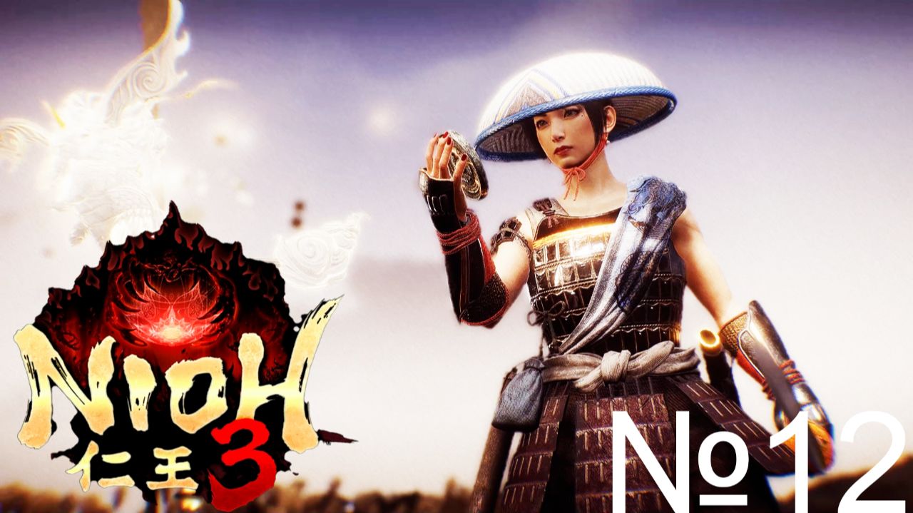 Nioh 3 №12 Живущие в тени