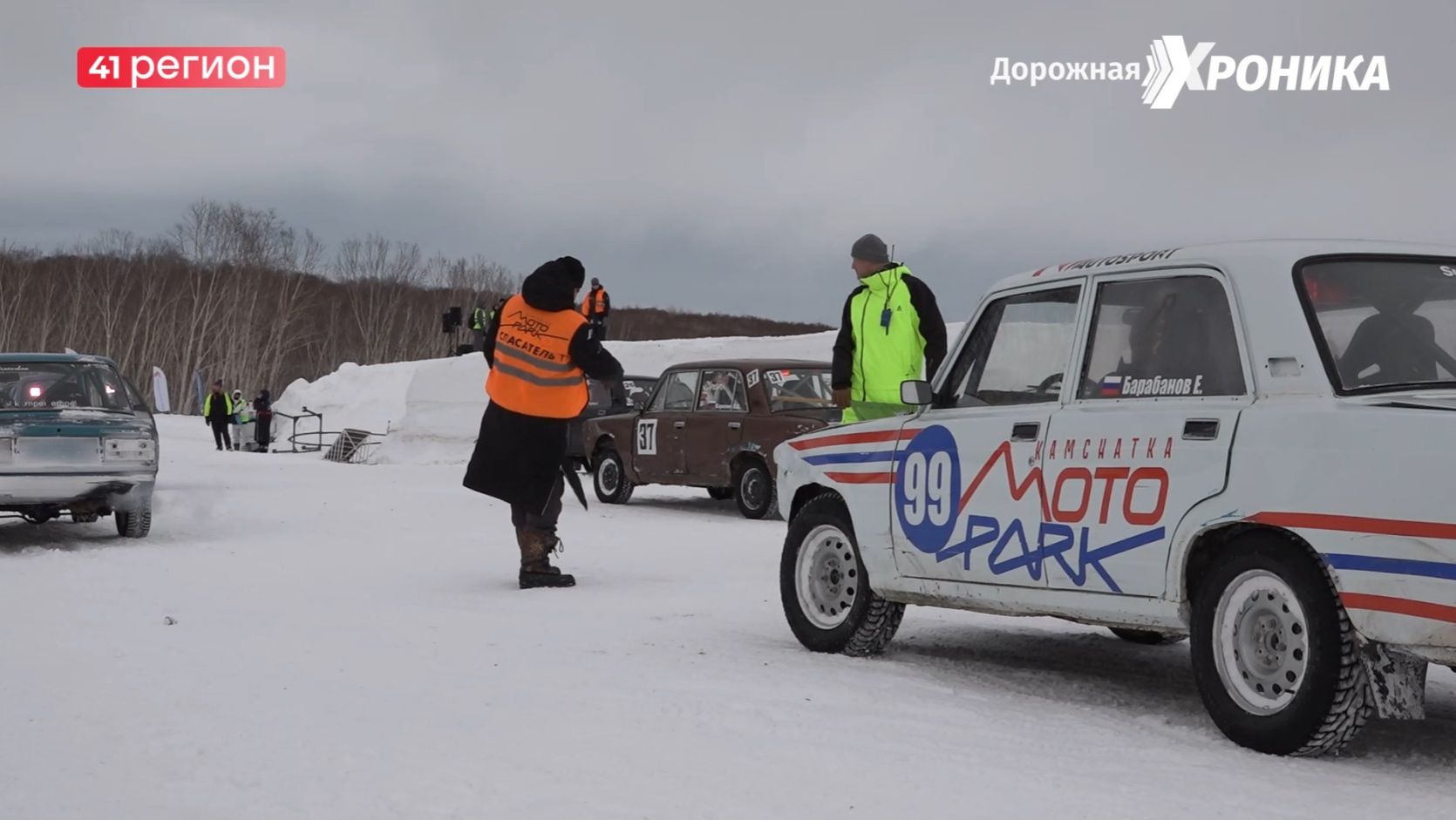 •ДОРОЖНАЯ ХРОНИКА• 13.02.2026 г.