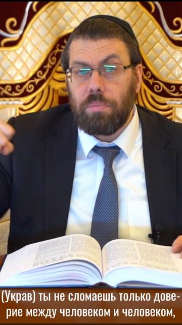 Размышления "Мишпатим", рилс