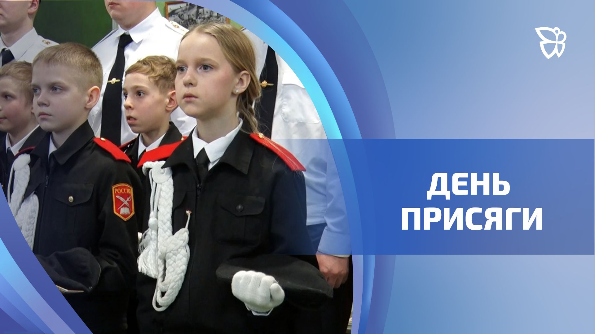 В Тагиле кадеты и офицеры полиции торжественно приняли присягу