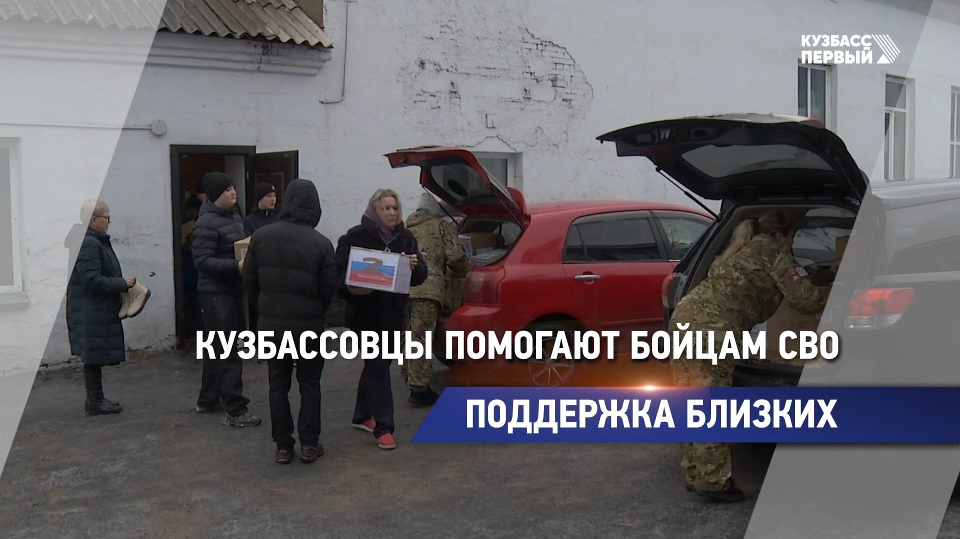 Поддержка близких