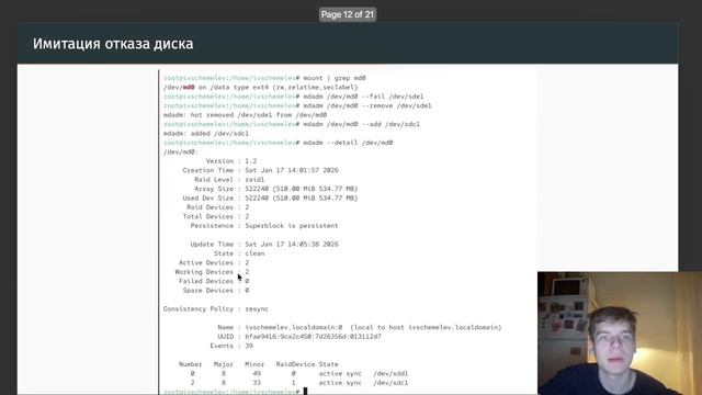 презентация 16