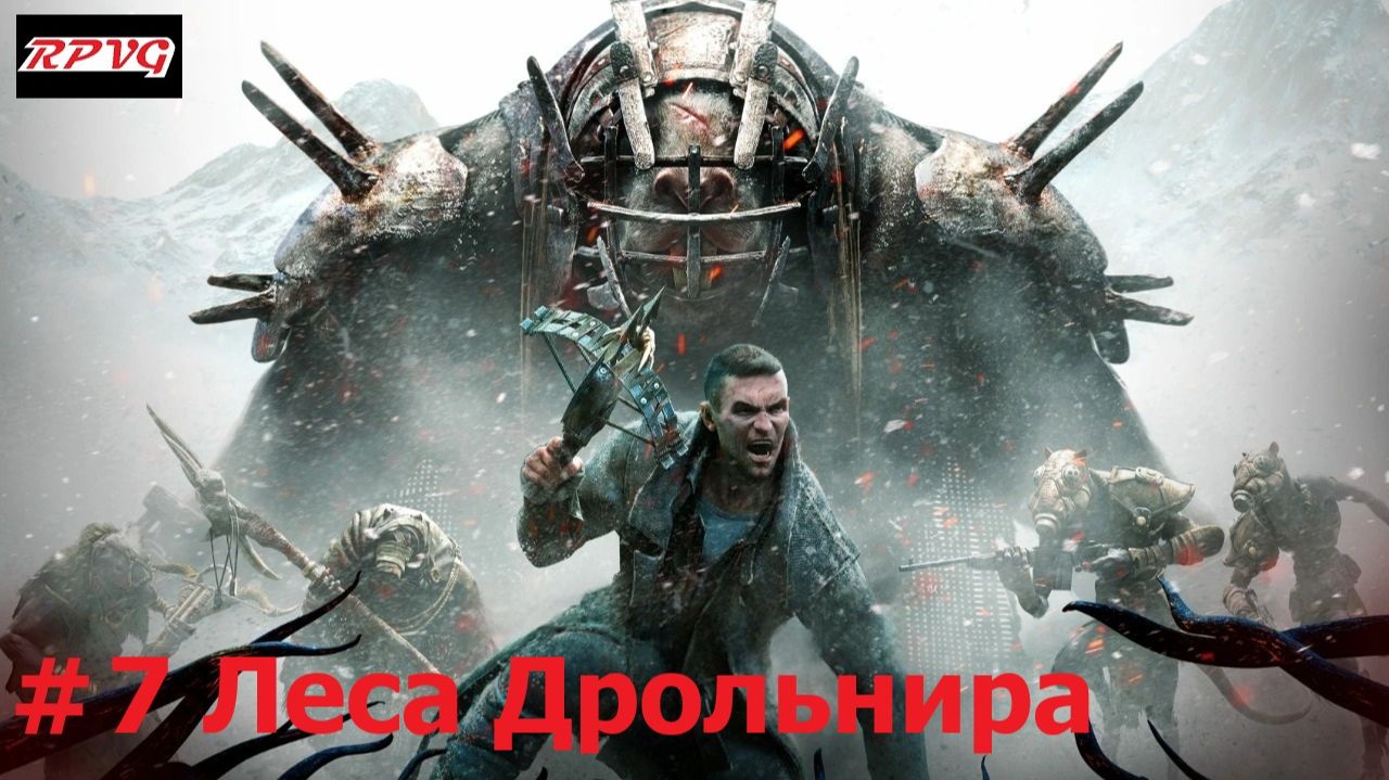 Прохождение Remnant: From the Ashes - Subject 2923 - Серия 7: Леса Дрольнира