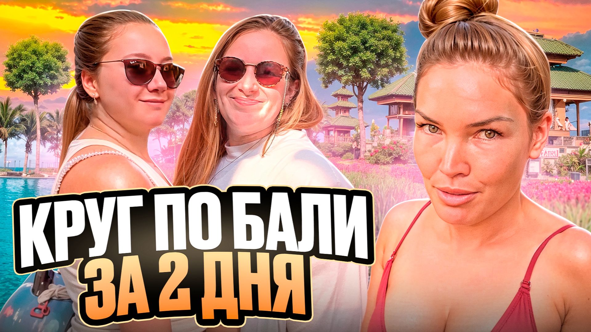 Бали за 2 дня: ритуал очищения, лес обезьян, рисовые поля, глэмпинг, вулкан, самый большой водопад