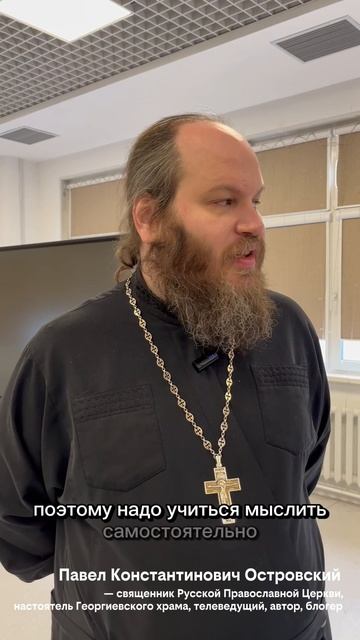 Совет от духовного наставника  №3