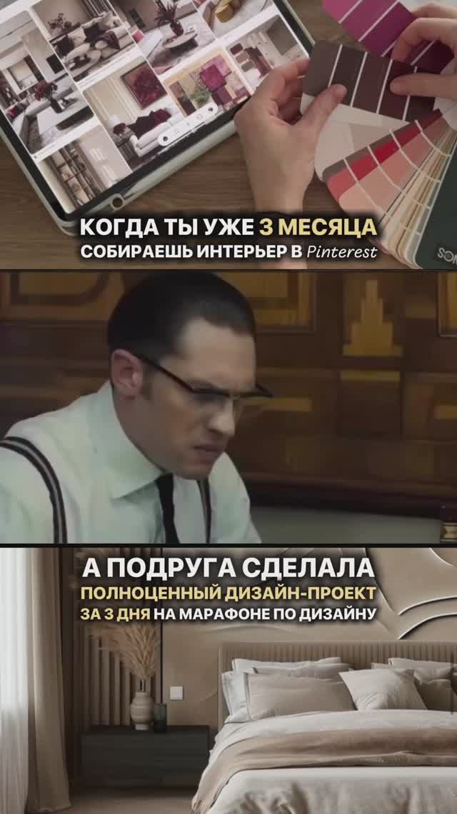 Регистрируйся на бесплатный 3-дневный марафон по дизайну спальни за 3 дня 👇🏻 #дизайнинтерьера