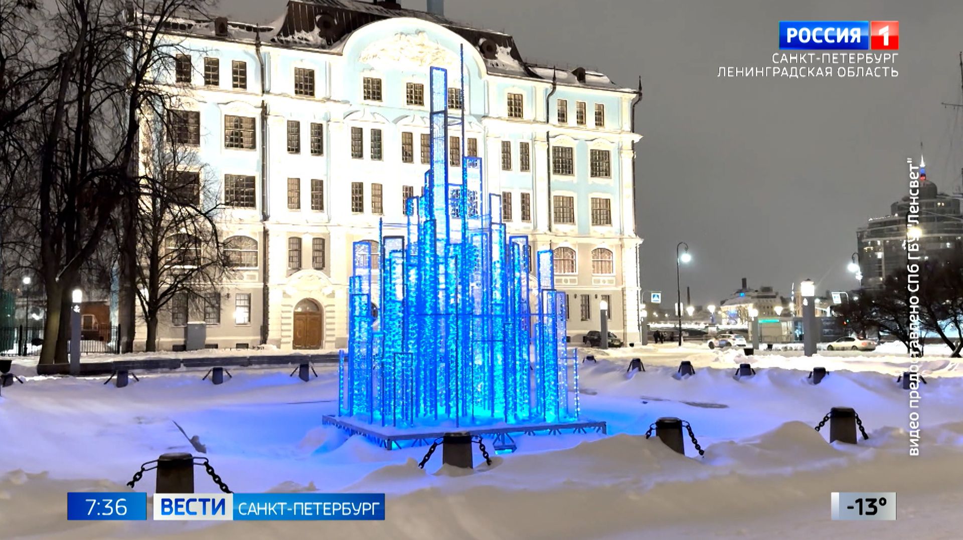 Вести Санкт-Петербург. Выпуск 07.35 от 13.02.2026