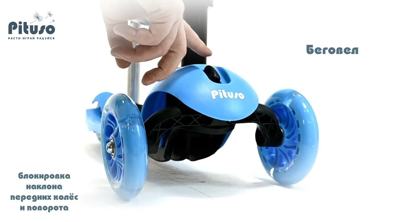 Трехколесный самокат Pituso EC-M10
