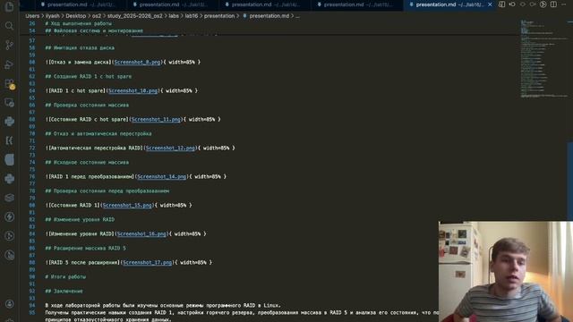 отчет преза 16