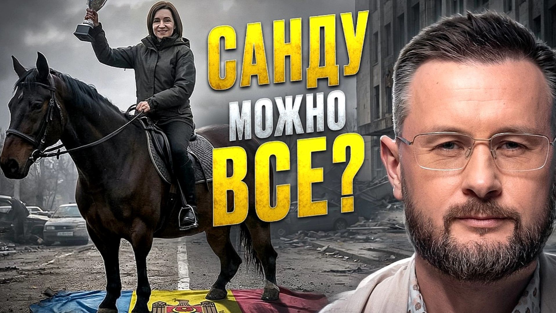 США СЛИВАЮТ МОЛДОВУ / Тарас Сидорец (Тарик Незалежко) новости