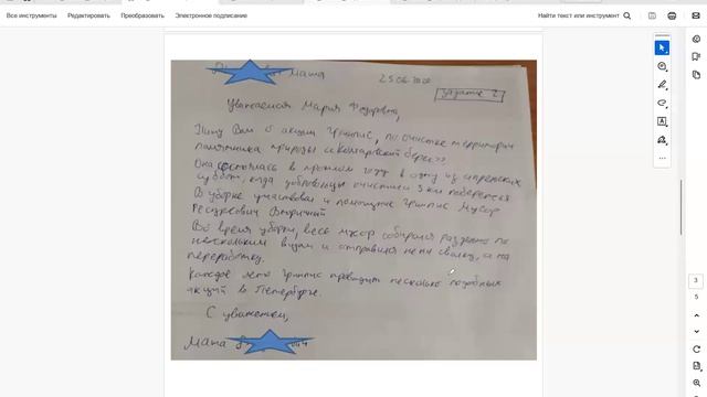 ОБСУЖДЕНИЕ ДЗ №3 субтесты  «ПИСЬМО» и  «ГОВОРЕНИЕ» С1