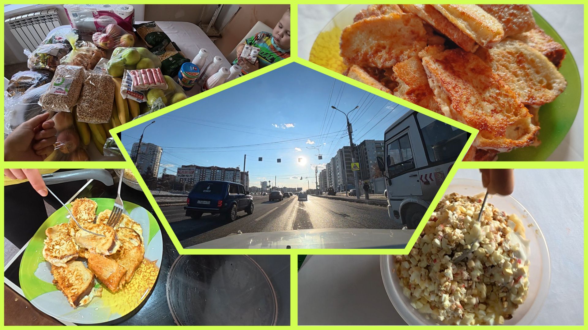 12.02.2026 // // Съездили в Красноярск // Обзор покупок // Делаю салат